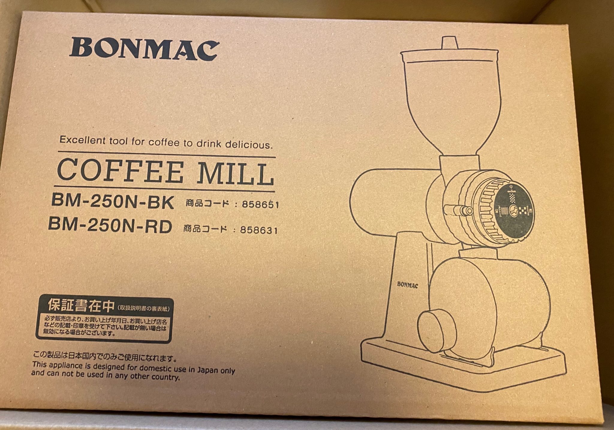 神コスパな！『1.6万円ボンマックミル』（BM-250N）VS 『3.3万円ナイスカットミル』｜ギアログ Gear Log